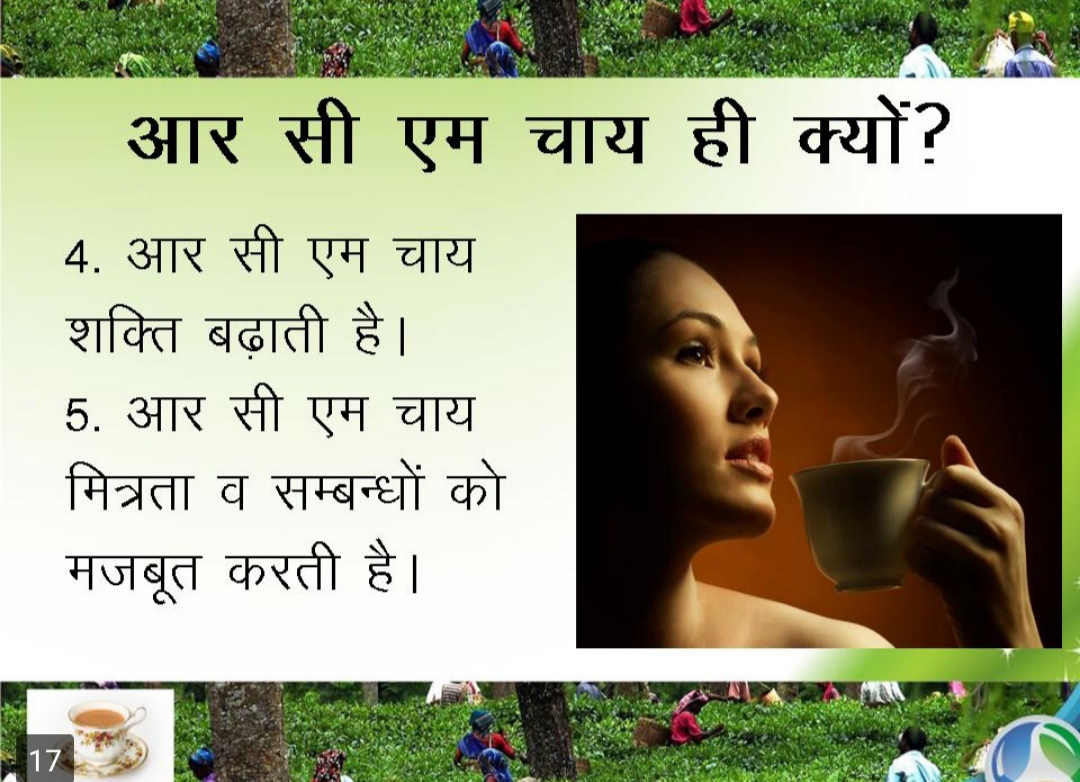 Quality of rcm tea is extraordinary in India.it is acidity free