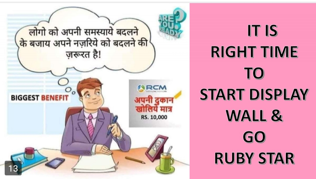 DISPLAY WALL A WAY TO GO RUBY STAR — RCM GURUKUL
