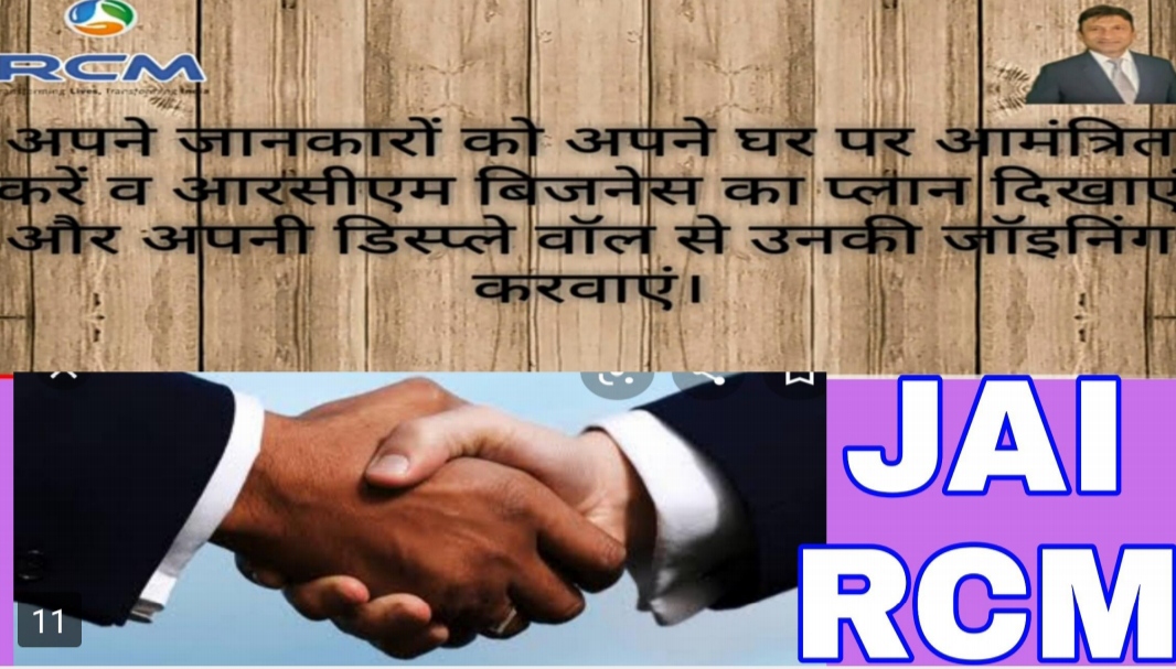 DISPLAY WALL A WAY TO GO RUBY STAR — RCM GURUKUL