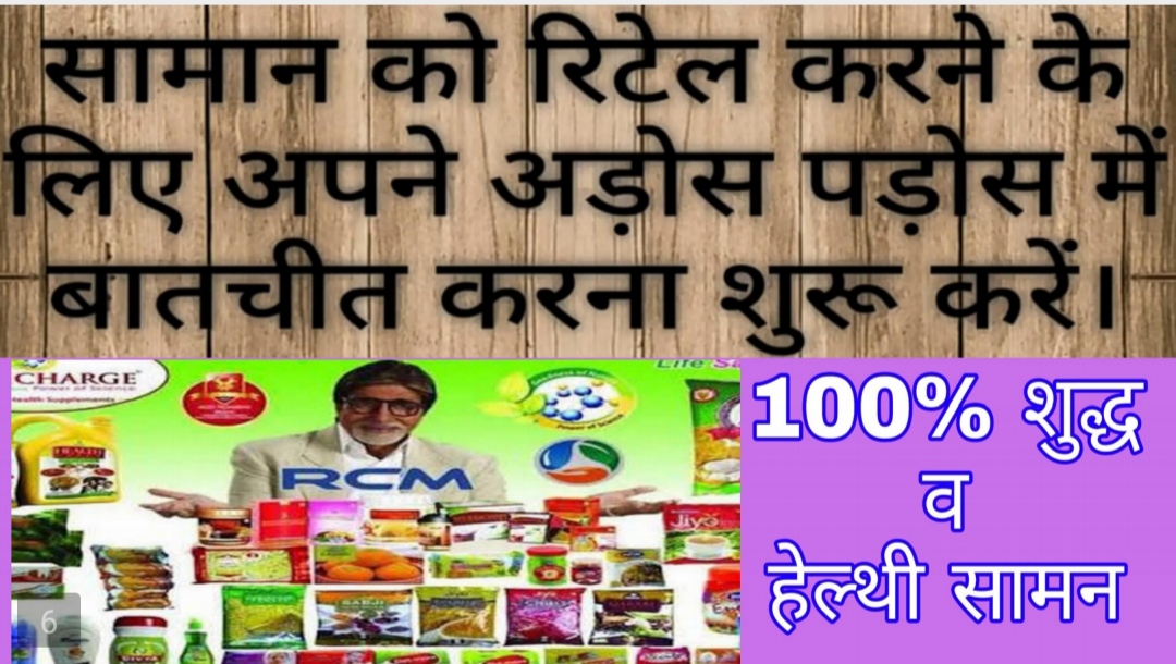 DISPLAY WALL A WAY TO GO RUBY STAR - RCM GURUKUL