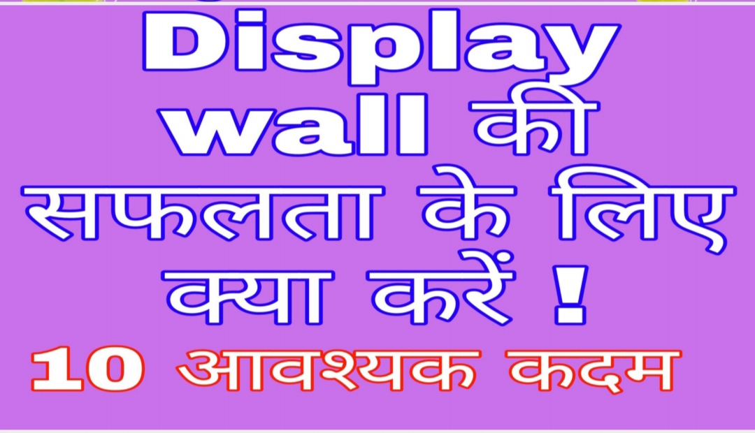 DISPLAY WALL A WAY TO GO RUBY STAR - RCM GURUKUL